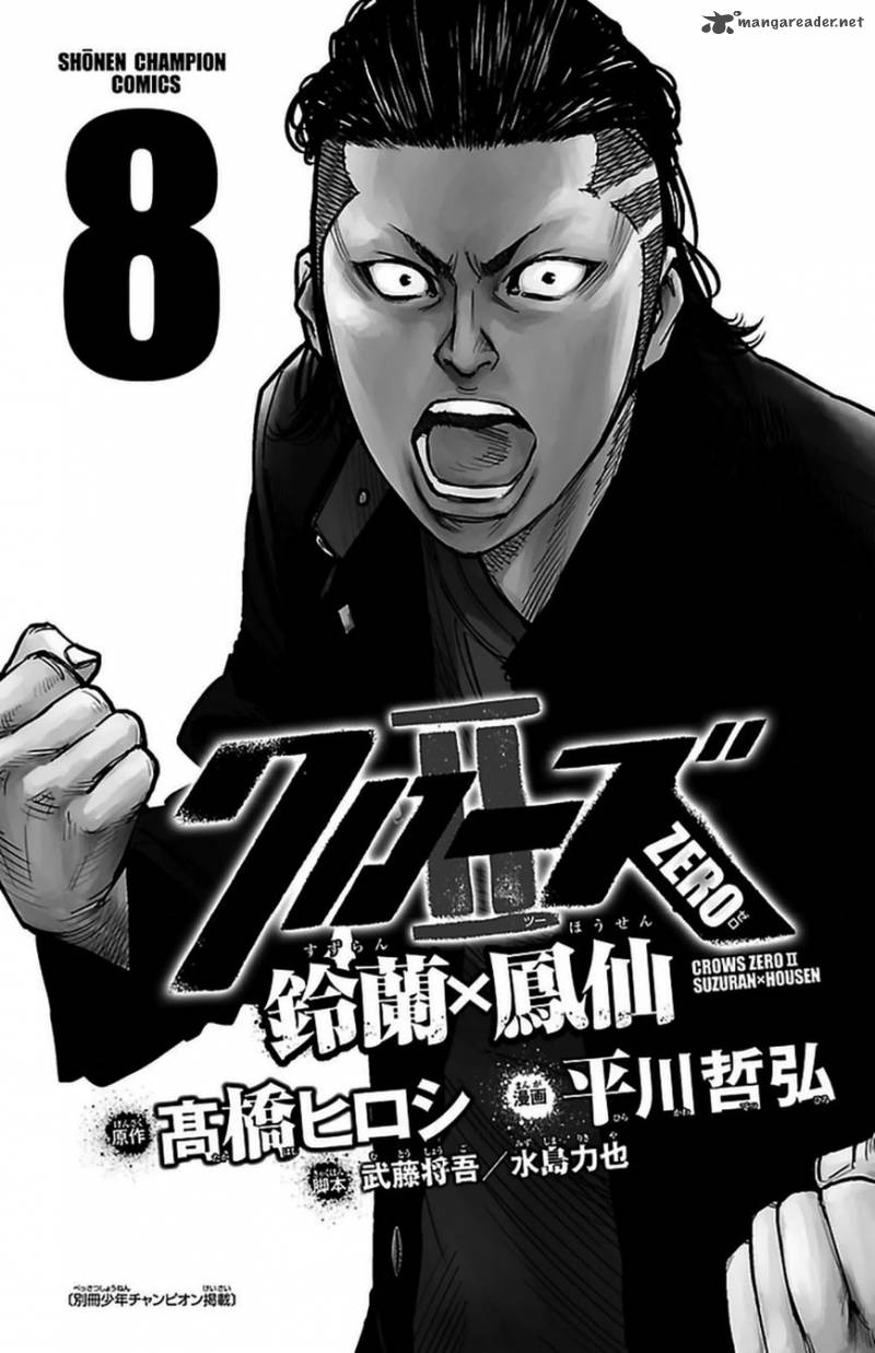 Crows Zero Manga Read