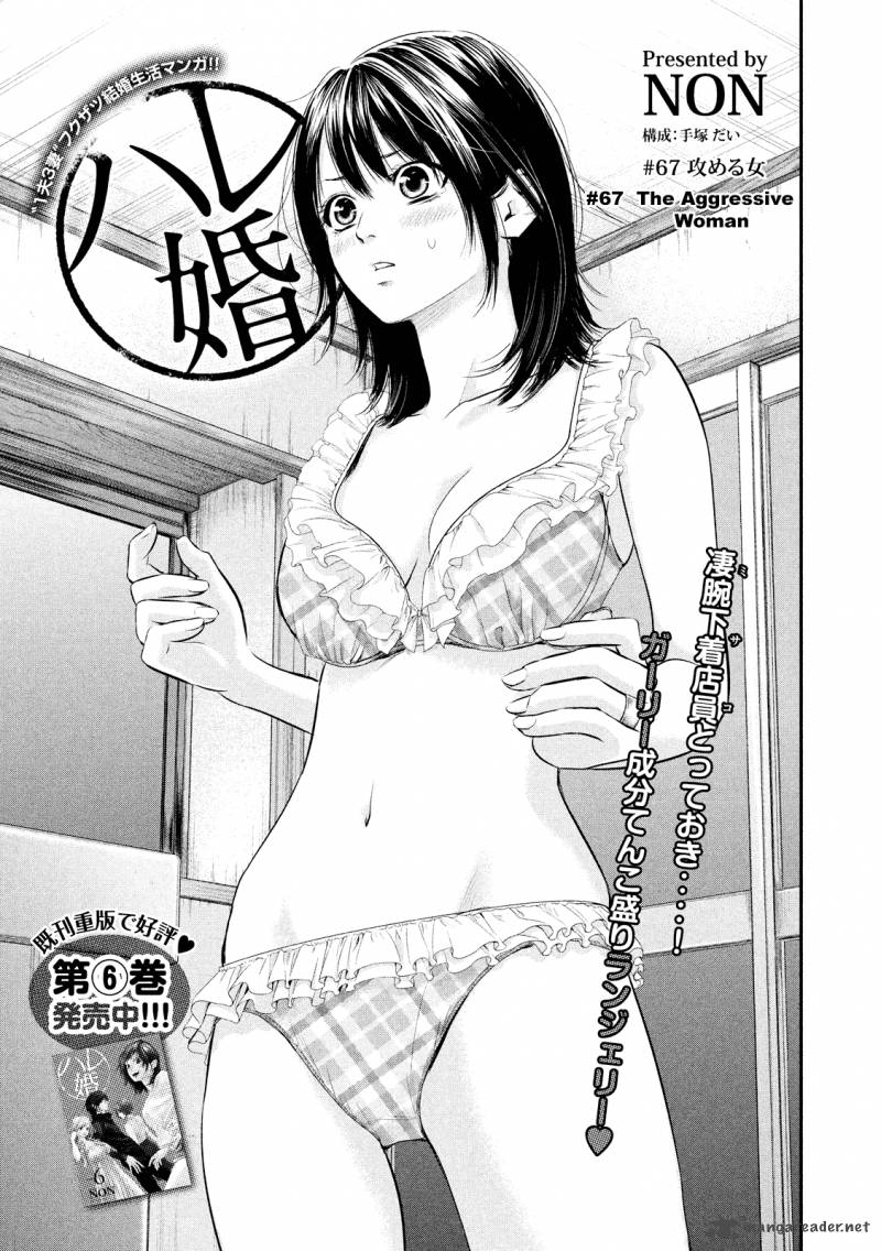 Read Hare Kon Chapter 67 Mangafreak