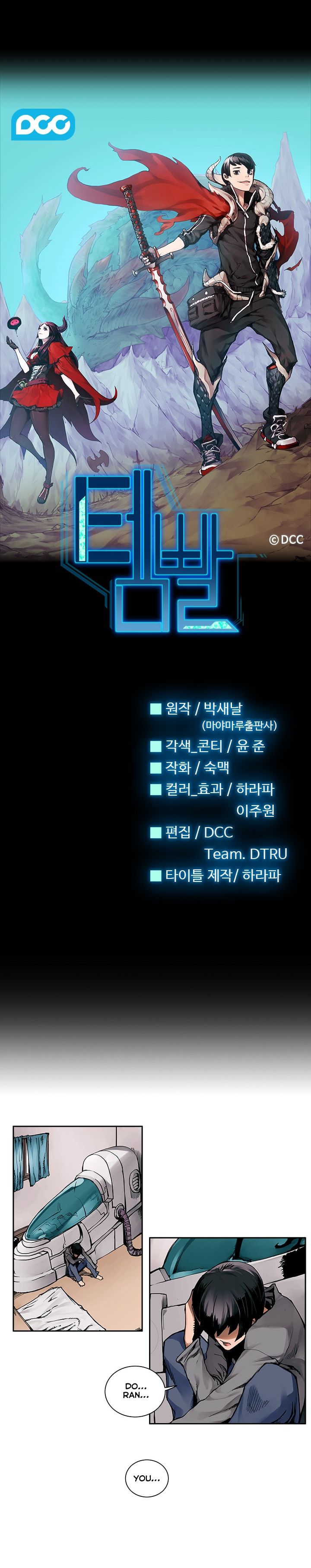 Overgeared Remake Webcomic Scanmanga