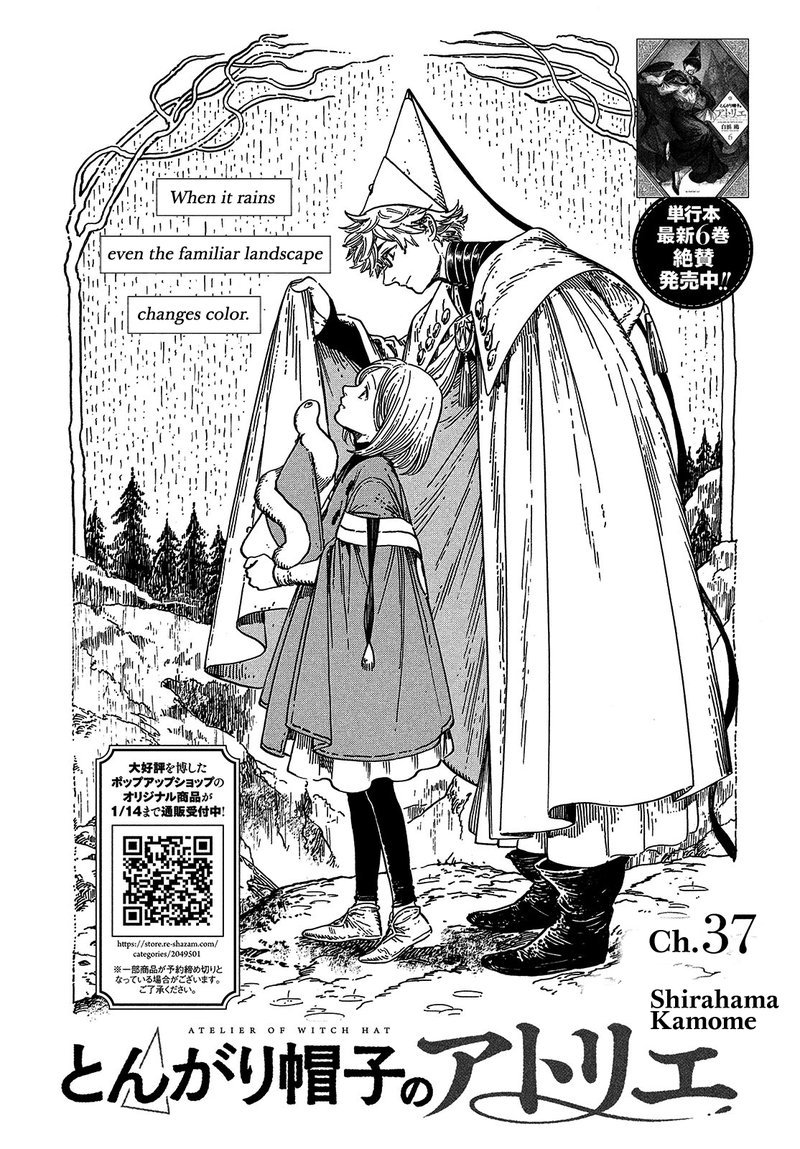 Read Tongari Boushi No Atelier Chapter 37 - MangaFreak